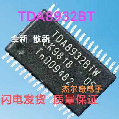 TDA8932BTW TDA8932 TDA8932B 液晶音频放大器
