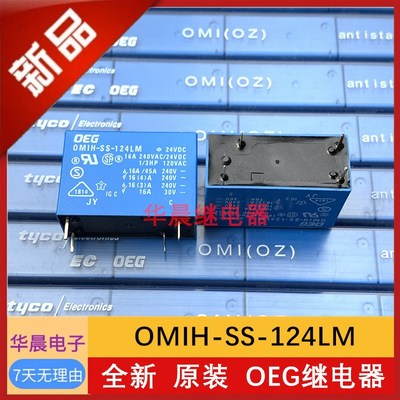 全新原装 OMIH-SS-124LM 泰科TYCO继电器 16A 24VDC 4脚 一组常开
