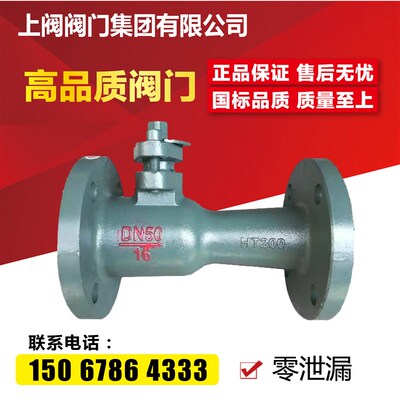 老车工蒸汽铸铁球阀一体式法兰耐高温PQ41M-16DN1520253240506580