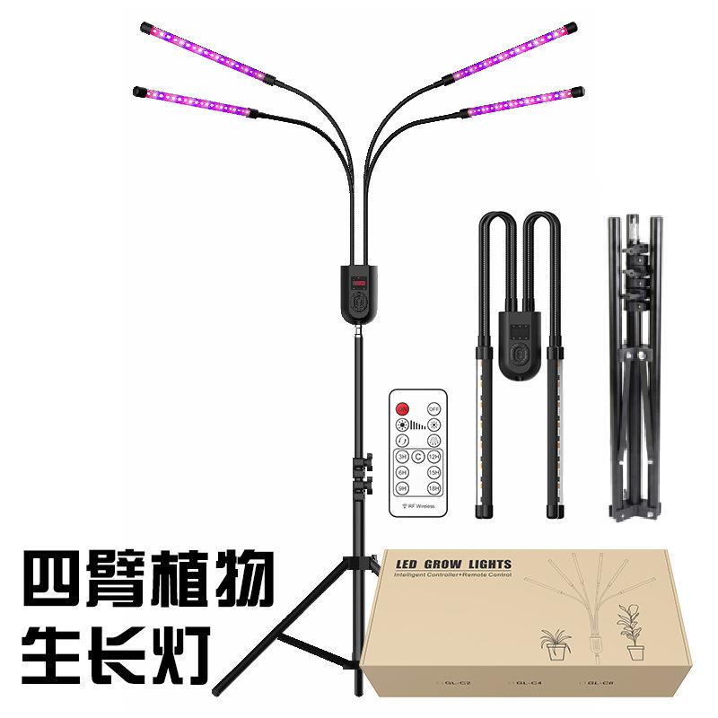 植物灯植生长灯四臂补植物灯物植物光灯全DSX谱光植物灯