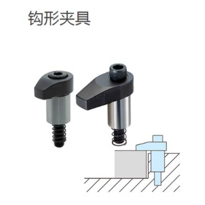 J130钩形具工夹件夹紧器限位器冶具60013具工B装压块检压条内六角