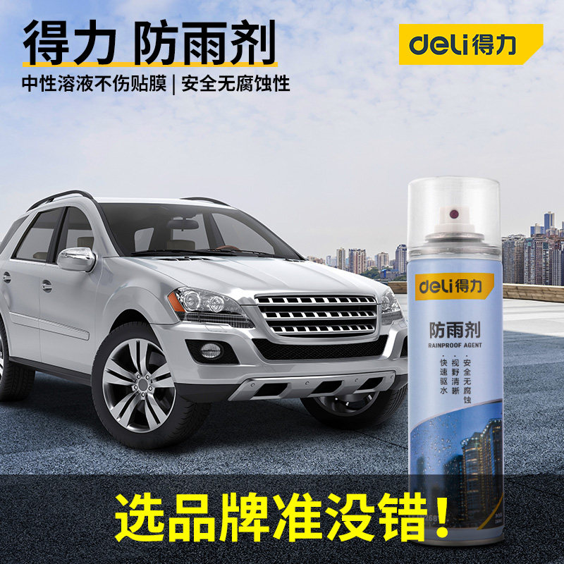 防雾剂汽车挡风玻璃长效车窗驱水后视镜防雨防水喷雾贴膜除雾神器