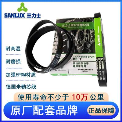 皮带6PK1840/1850/1860/1865/1875/1885/1892/1900/1920/1945/195