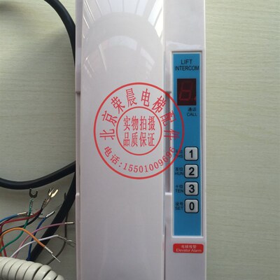华升富士达电梯对讲机 FSD-LM3 FUJITEC DZF-M3G 机房母机 DZF-M3