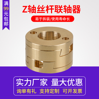 3D打印机配件T8 Z轴螺杆热床Oldham联轴器耦合器 vzbot z轴稳定器
