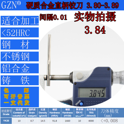 GZN钨钢铰刀合金铰刀3.8 3.81 3.82 3.83 3.84 3.85 3.86---3.89