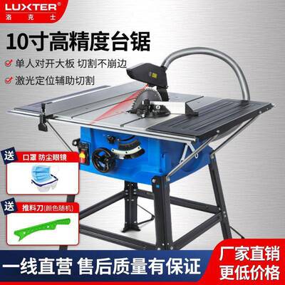 洛克型士17480寸台锯多功能动木工台锯家用微割机电高速工具切电