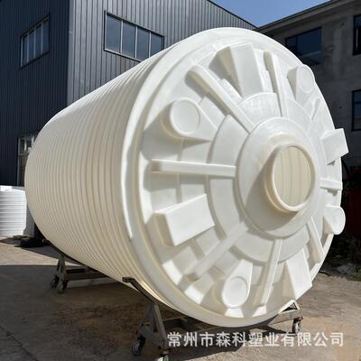 20吨塑料储水罐双氧水储罐20立方废水废液储罐水处理中转水箱