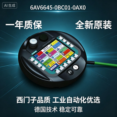 6AV6645-0BC01-0AX0SIMATIC 移动面板 177 PN