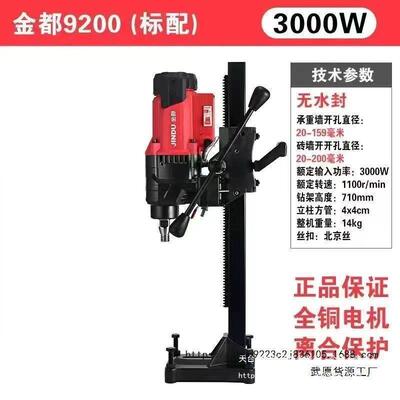 金9235无品牌/水率钻机台式水钻机新款水钻打孔大功机混都凝土无