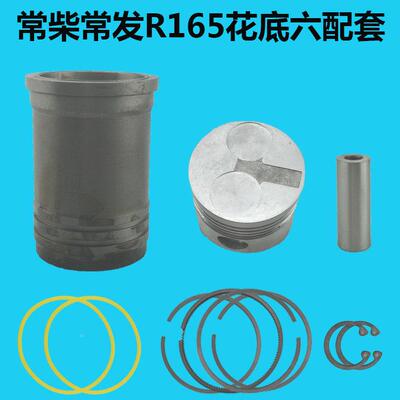 常柴常/州常发单缸柴油机R11FUB65R17R1076CF76四配套缸套活塞组