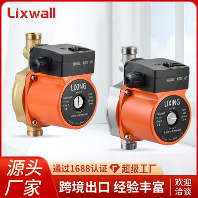 UPA90自款增ZSH压蔽泵127V1/HP小型家用动屏泵轻音低8噪冷热水循