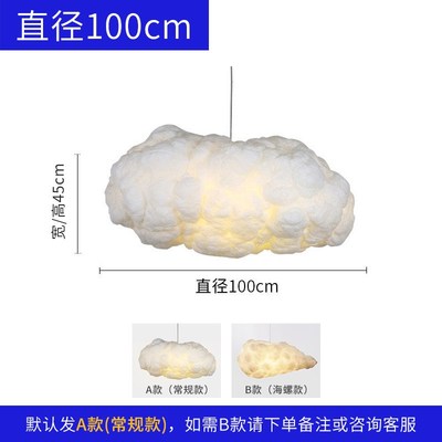 云朵灯吊灯装饰幼儿园店铺商用棉花儿童网红创意白云清吧氛围云彩