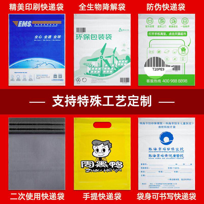鼎胜PE全新料快递袋35*45cm电商物流中转打包袋包裹袋自粘打包袋