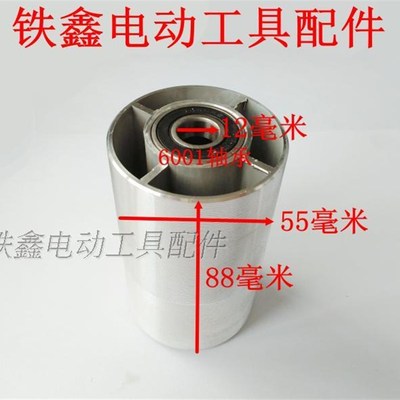 铁鑫电动工具配件9403砂带机皮带轮铝轮4寸砂带机前轮传动轮00218