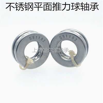 不锈钢平面推力球轴承S51100 S51101 S51102 S51103 S51104 51105