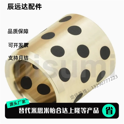 E-LMPBZU C-MUBZU 5 6 8 10- 8 10 12 15 20 25 无油衬套石墨铜套