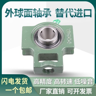 外球面轴承带滑块轴承座UCT201 202 203 204 205 206 207 208 209