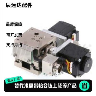 XY轴线性滚珠不锈钢电动台 E-EHY01-4015/6015光电开关外置自动台