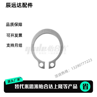 C型轴用挡圈 TAS02-4/5/6/7/8/10/11/12/13/14/15/16/17/18/19/20