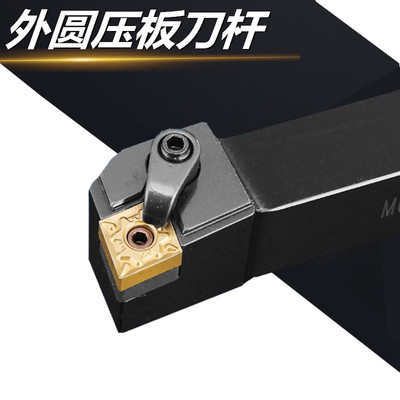 数控车刀杆菱形双面刀片91度复合式机夹外圆刀排平面MCGNR2525M12