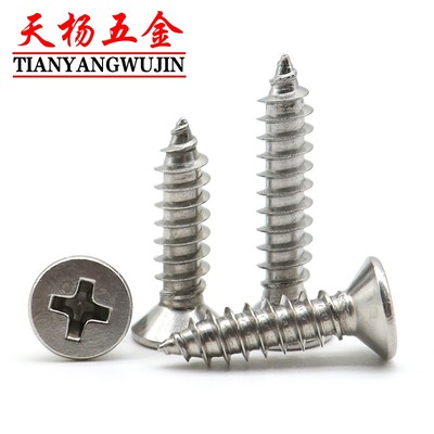 M1 M1.2 M1.4沉头螺丝304不锈钢十字平头自攻螺钉*3x4x5x6x8x10厘