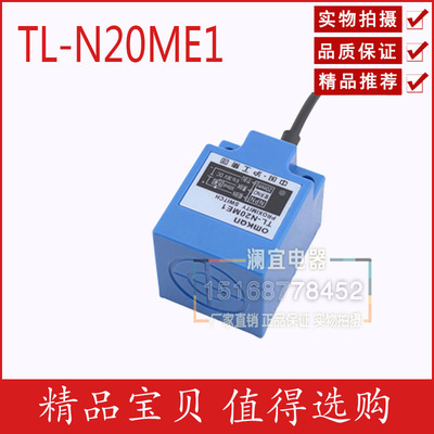 沪工 接近开关TL-N20M 传感器TL-N20ME1 直流型NPN常开
