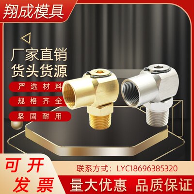 米标模具L型内外螺纹转换接头LSNFM LSNF1 2 3 SUS-LSNF1 2回转型