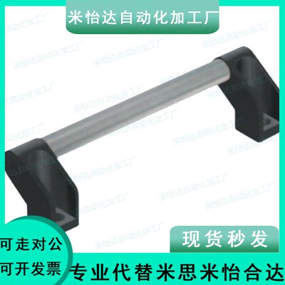 C-UHFAPC600/UHFAPFC300管型拉手UHFAP150/200/250/400/UHFAPF500