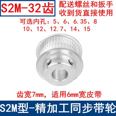 同步带轮S2M32齿频宽6凸台BF内径4 5 6 6.35 8 10 12同步轮S2M060