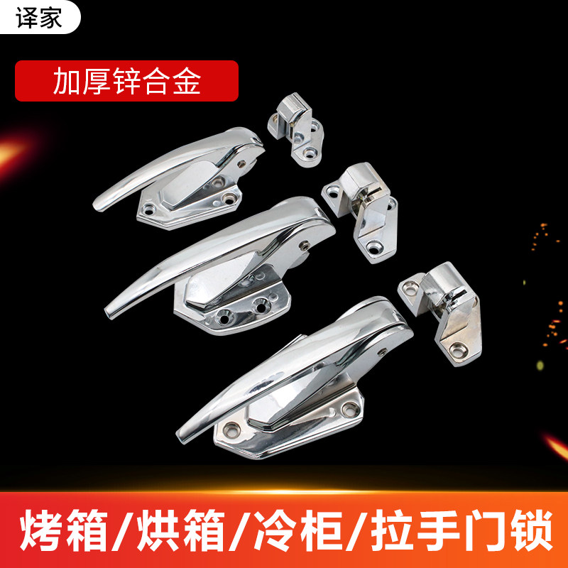 加厚调式烘箱门锁传递窗搭扣把手冷库门锁烘箱锁可调拉手烤箱配件