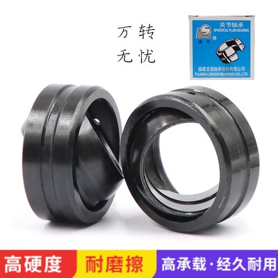 向心自润滑关节轴承GEF15 20 25 30 35 40 45 50 55 60 65 70 ES