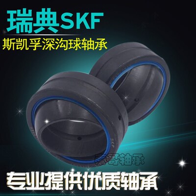 瑞典SKF进口向心球 GEEW 100 110 125 160 200 ES 2RS 关节轴承