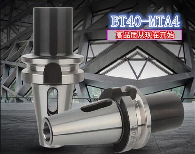 BT40数控刀柄刀头加工中心刀把数控刀杆BT40-MTA3 MTA4 MTB2 MTB3