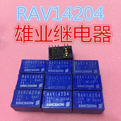 全新现货 RAV14204   继电器 爱立信牌子12脚位 现货库存