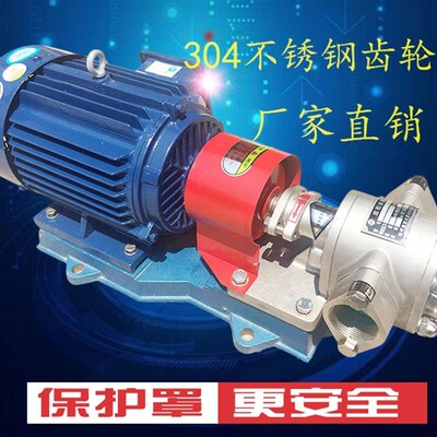 304不锈钢齿轮泵KCB18.3/33.3/55/83.3/135/200/300/483.3整机