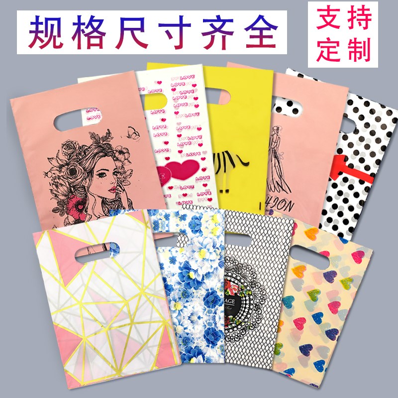 卡通塑料袋礼品袋服装袋子包邮包装袋女装衣服店手提袋子定做