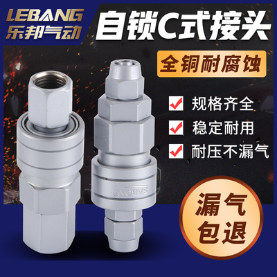 SMY三叉SABO萨博C式气动自锁气管快速接头PP20SP SH30PH SMV PM40