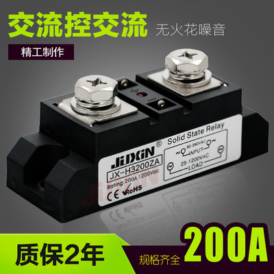 工业级固态继电器200A交流控制交流220V光耦SSR接触器NJX-HA3200