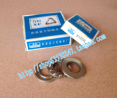 单向平面推力球轴承 平面压力轴承 51204/51205/51206/51207