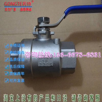 2205双相不锈钢两片式丝扣球阀Q11F-2507/310S内螺纹直通式耐腐蚀