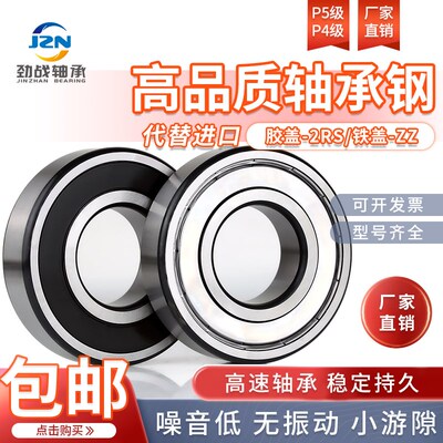 深沟球轴承6816 6817 6818 6819 6820 6821 6822 6824 ZZ 2RS齐全