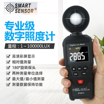 香港希玛ST6813 ST8813 ST9813照度计便携式测光仪手持光度计