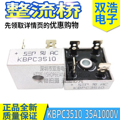 KBPC5010 KBPC3510 KBPC2510 1510 5010W 3510W 整流器桥堆1000V