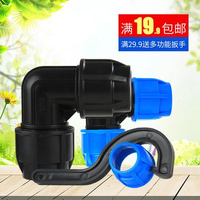 快接管件弯头pe水管接头配件塑料快速接活接头6分1寸4分40 50 63
