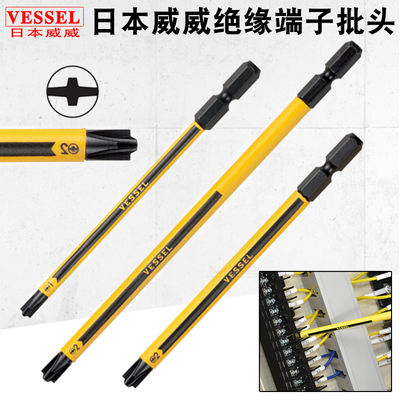 日本VESSEL威威绝缘端子排电动批头进口电工用电箱风批咀PS162110