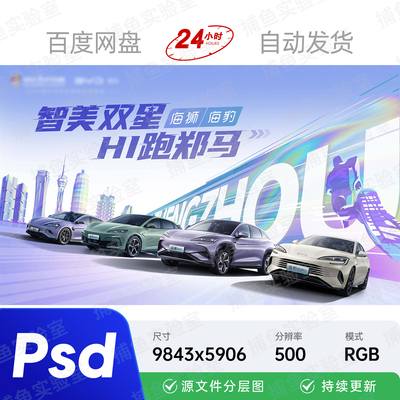 新能源汽车比亚迪产品上市购车节发布会主视觉kv画面背景海报素材