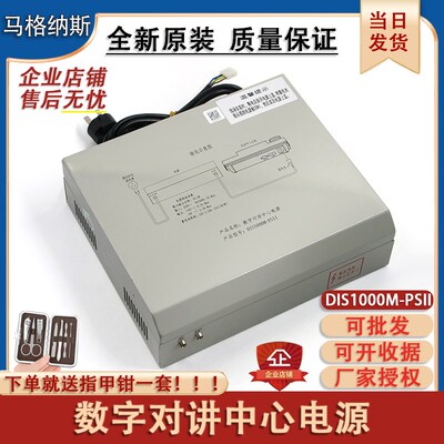 全新原装日立小区数字对讲主机电源DIS1000M-PSII/DIS2000M-PSII