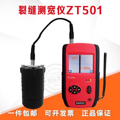 中拓ZT501裂缝测宽仪2深