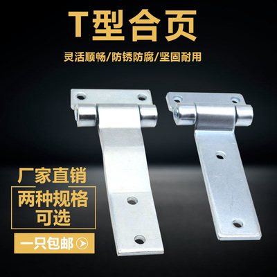 HT015/6重型机械合叶工业车厢铰链CL126铁镀蓝锌加厚柜门折叠合页